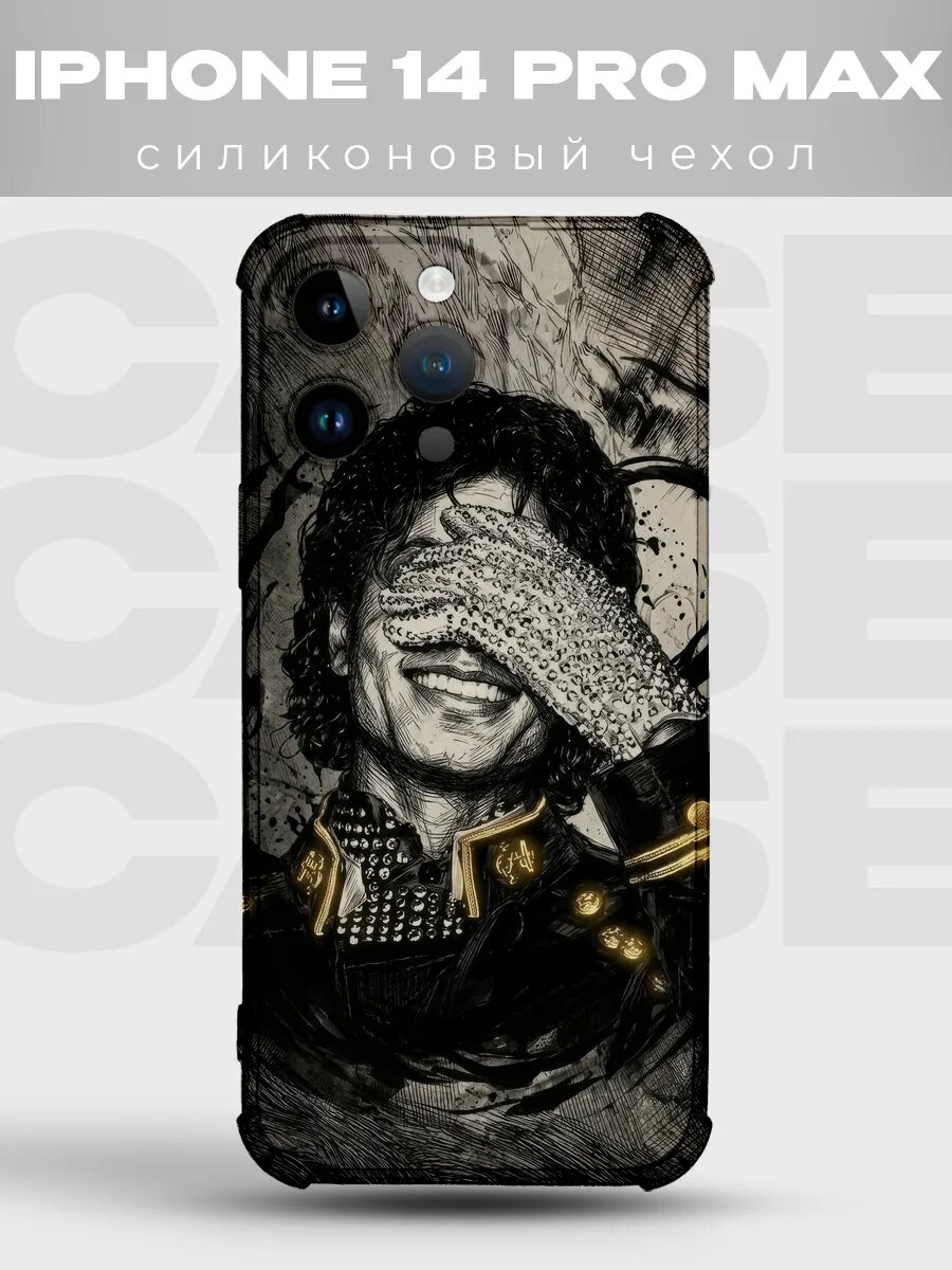 Чехол на iPhone 14 Pro Max Майкл Джексон king of pop музыка