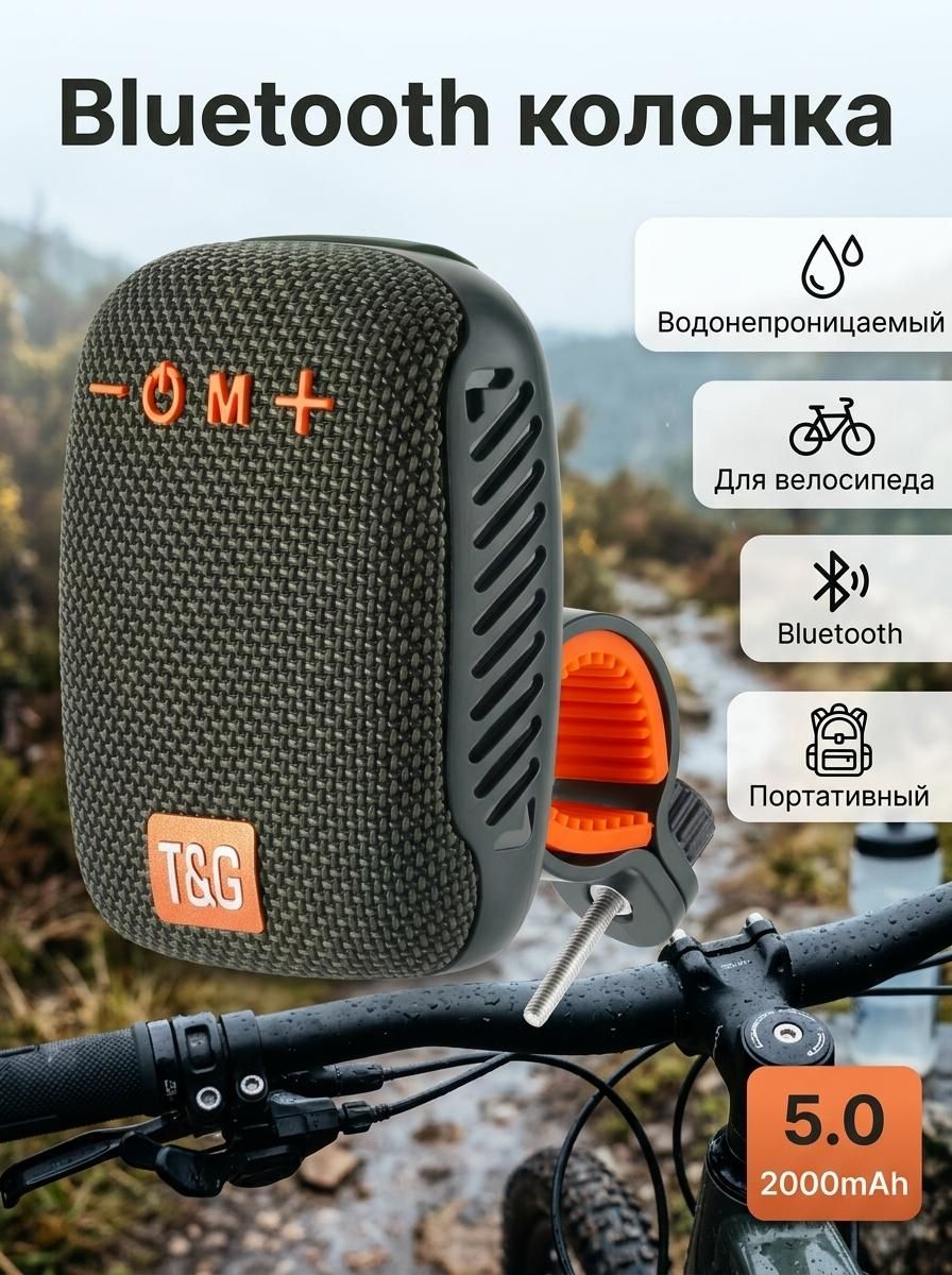 Беспроводной портативный мини-динамик Bluetooth для улицы/ езды на велосипеде