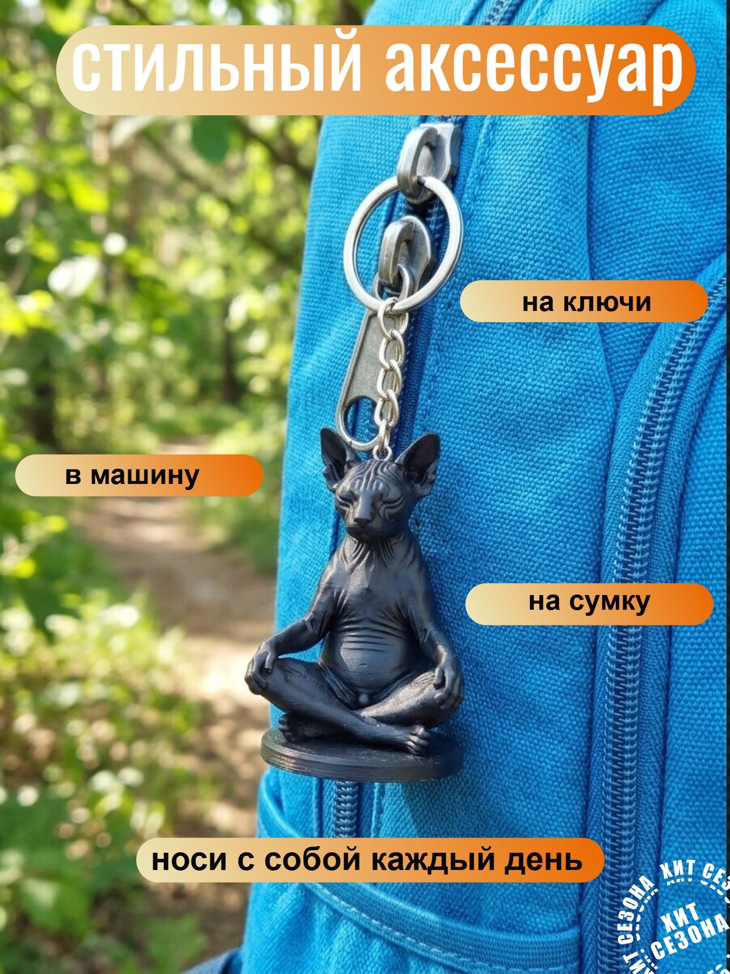 Брелок, черный — фото 1