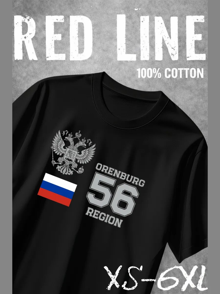 Футболка Red Line