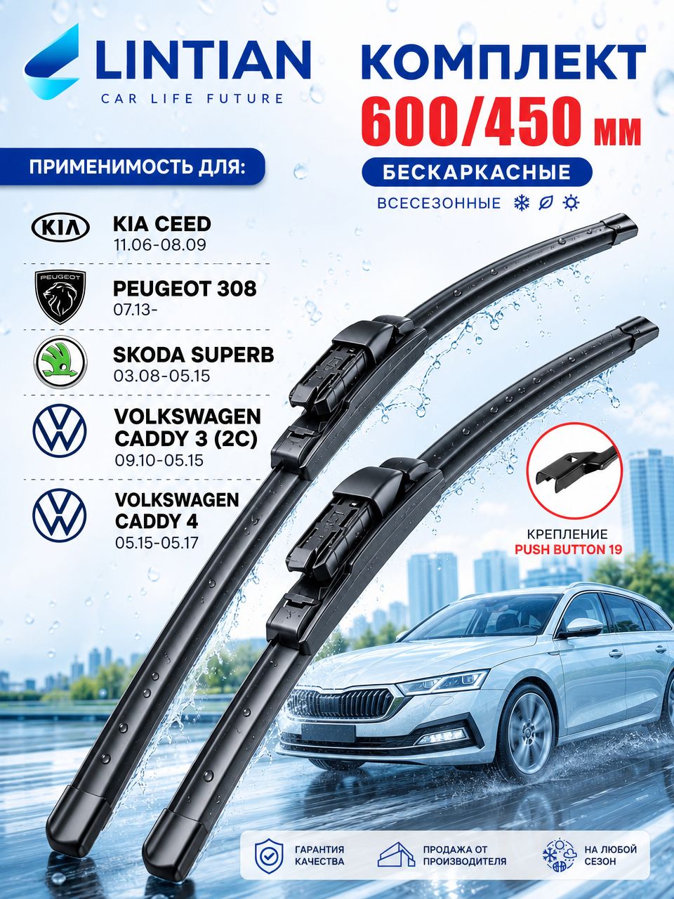 LINTIAN Щетка стеклоочистителя Бескаркасная, арт. B5-2418, 60 см + 45 см