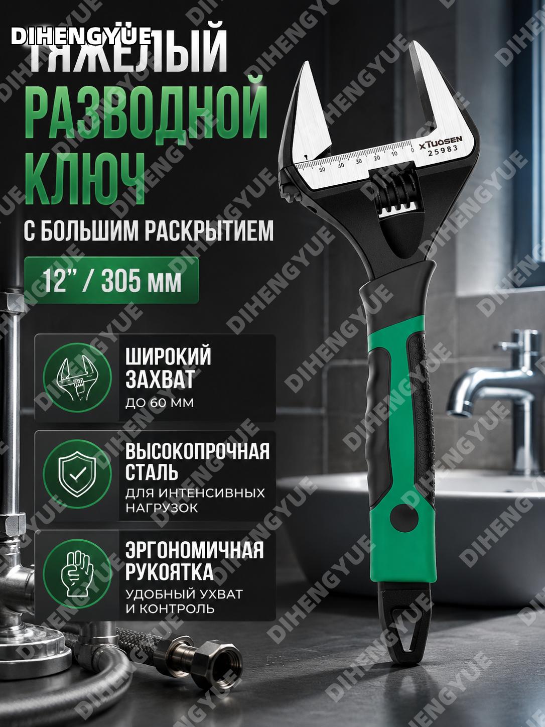 Гаечный ключ Тосен 25983 12 дюймов разводной, 6 коробок 36 шт, 0,82 кг, трубный ключ для сантехники из стали ручной