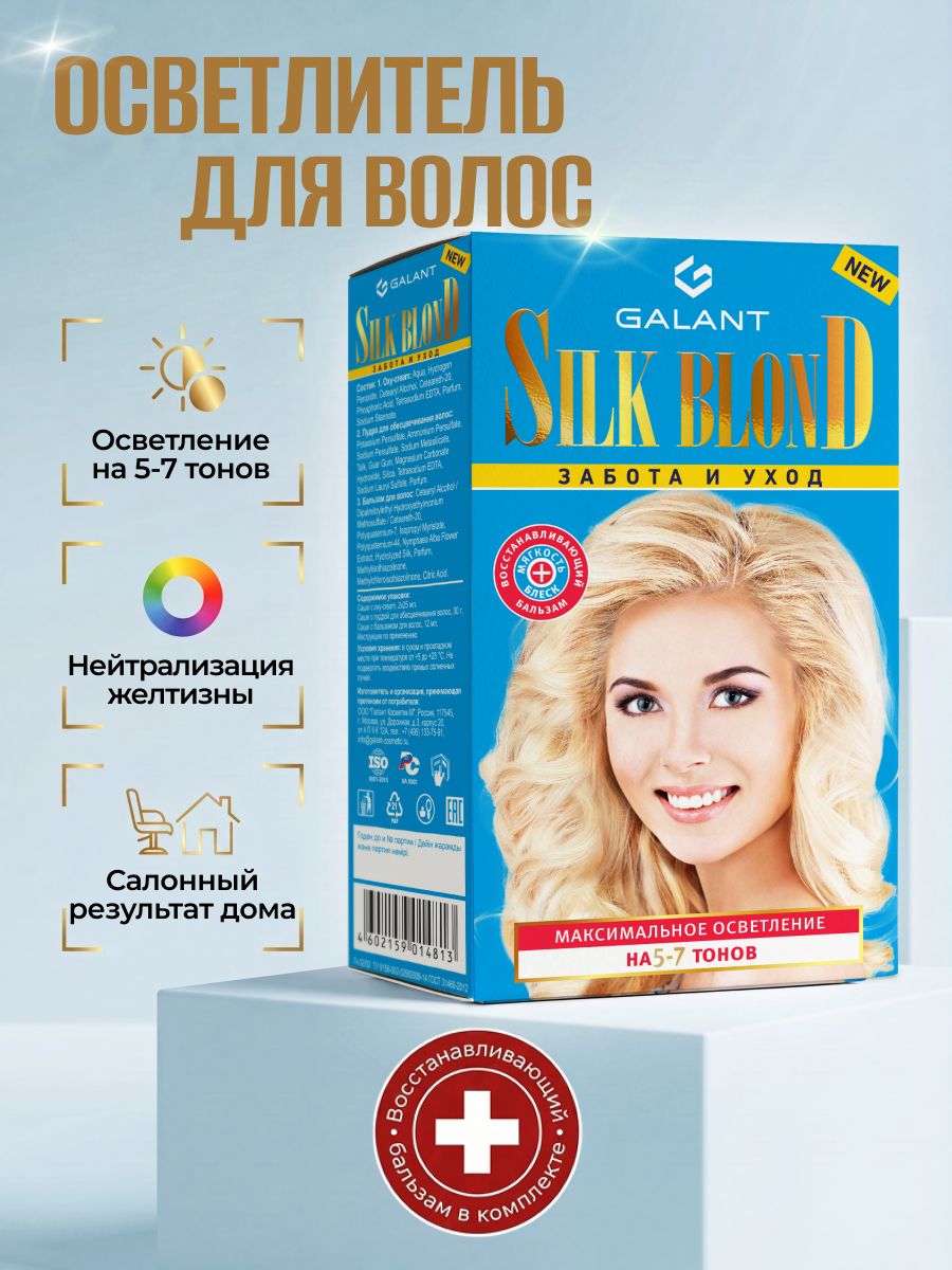 Silk Blond осветлитель для волос осветление 5 - 7 тонов