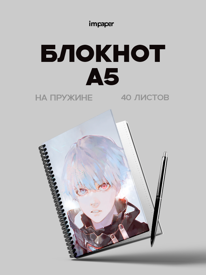 Блокнот А5 Аниме Токийский гуль Tokyo Ghoul, на пружине, в точку