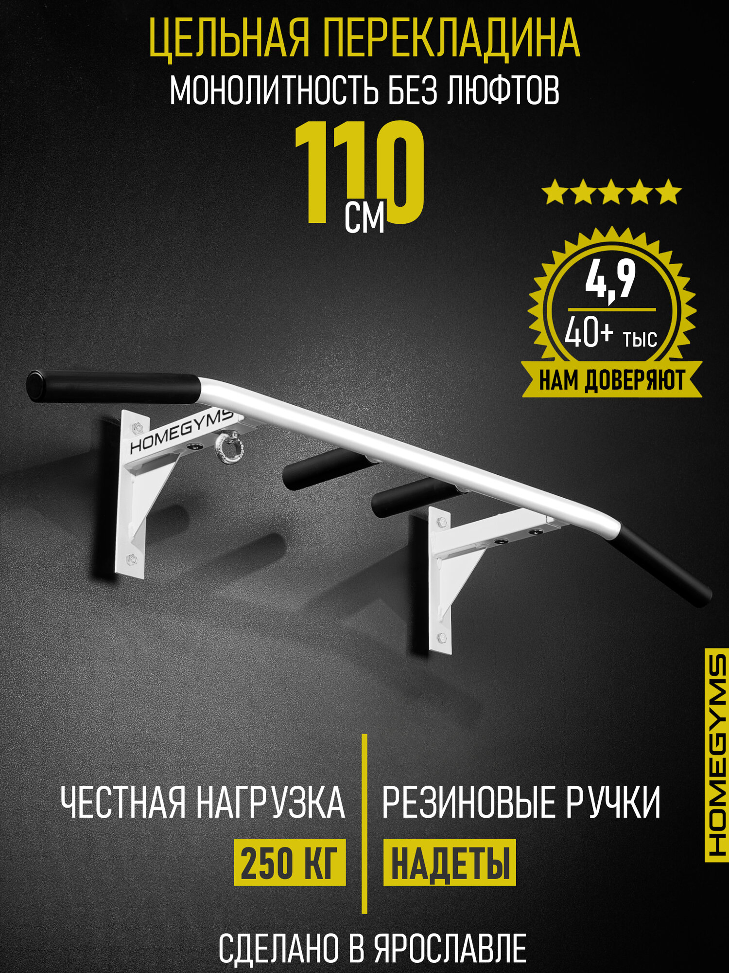 Турник наддверный HOMEGYMS, усиленный 3 хвата, белый