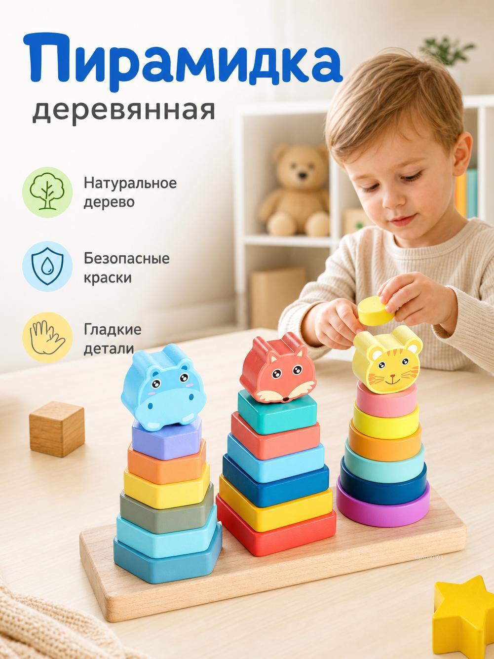 Сортер деревянный геометрический