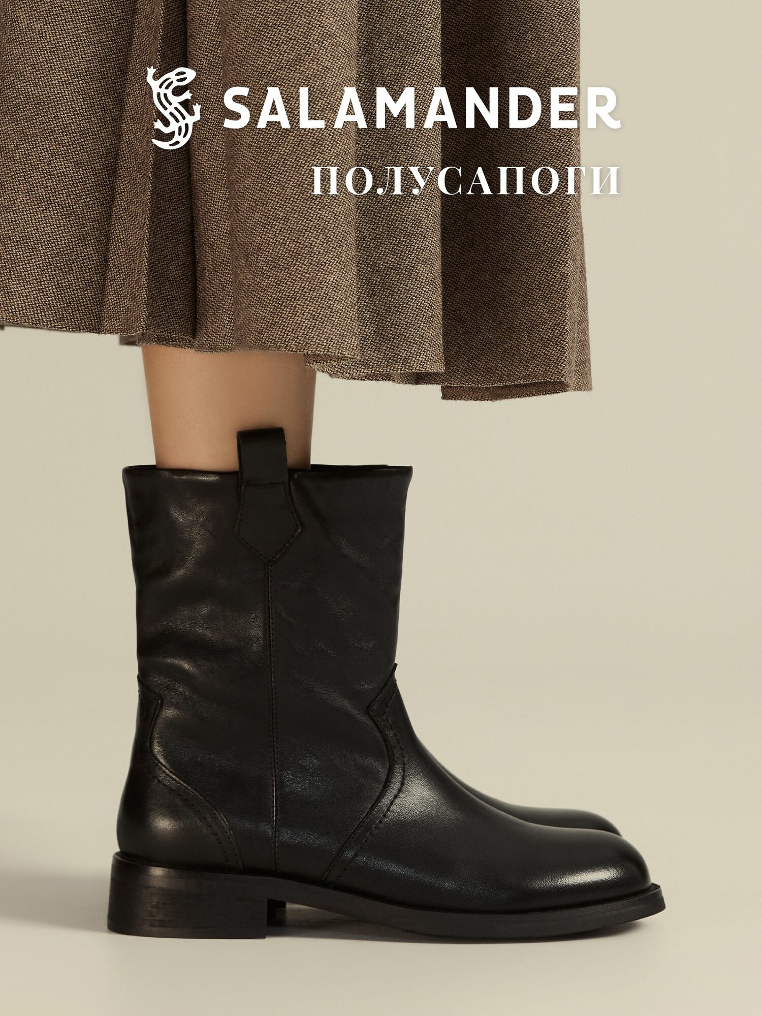 Полусапоги Salamander