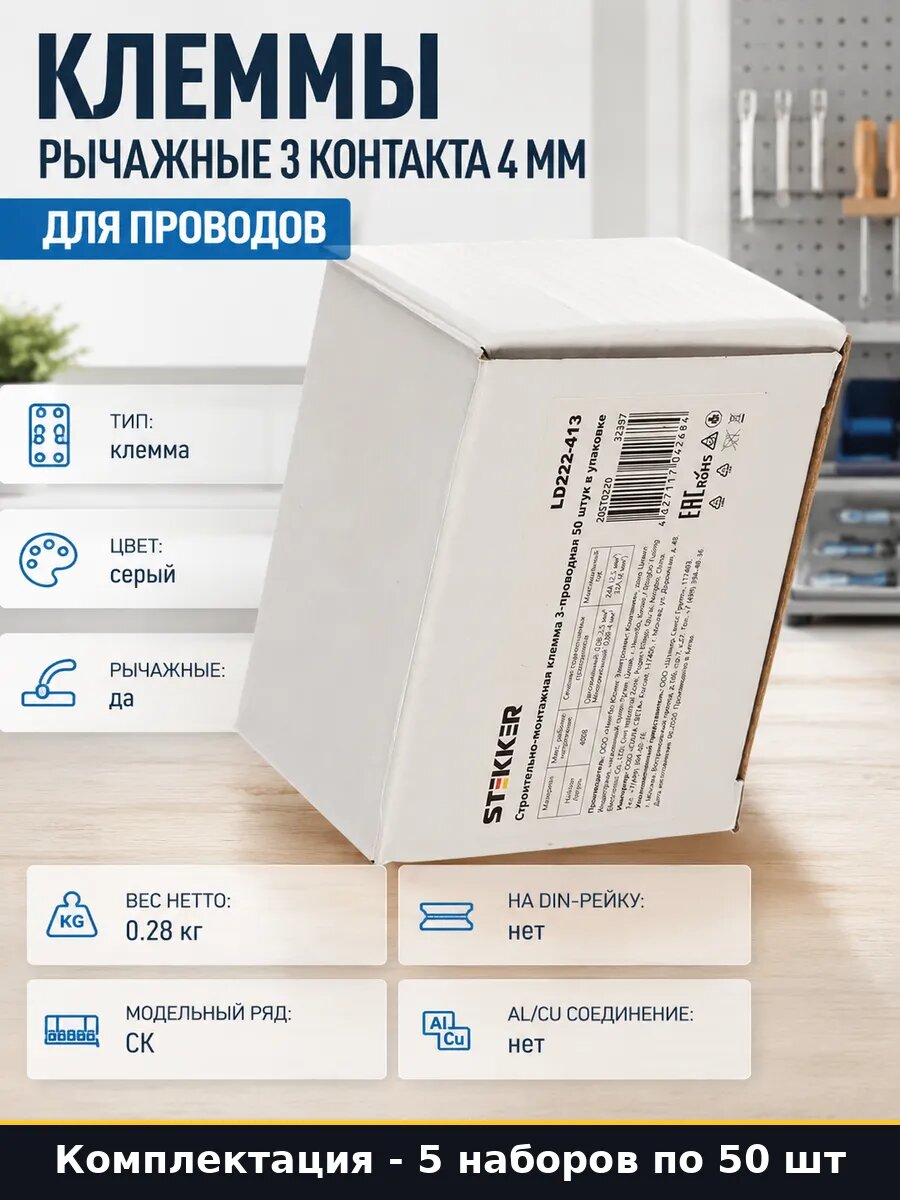 Клеммы многоразовые 32а 400в строительные 3 провода 5 шт