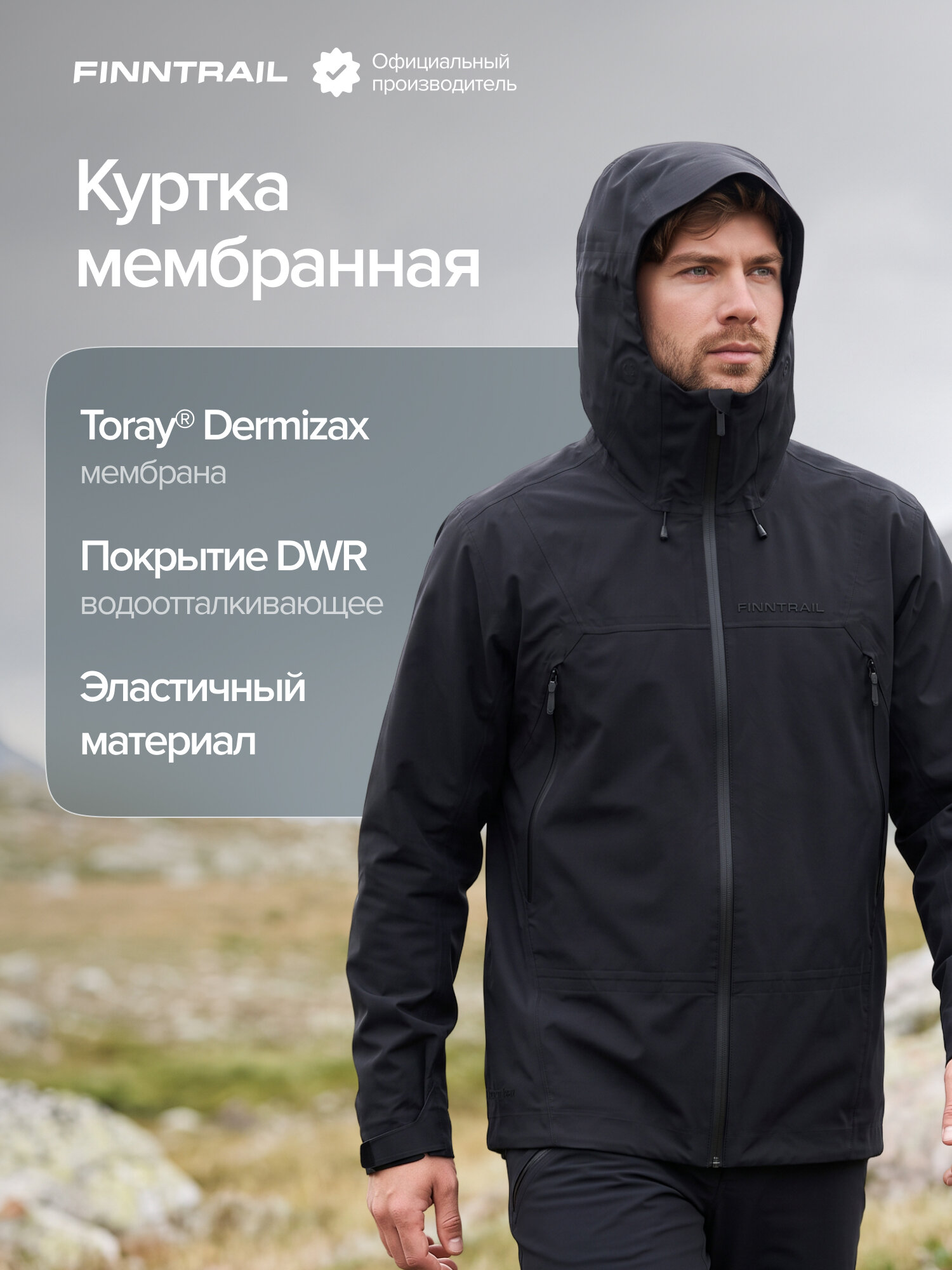 Куртка Finntrail Thunder