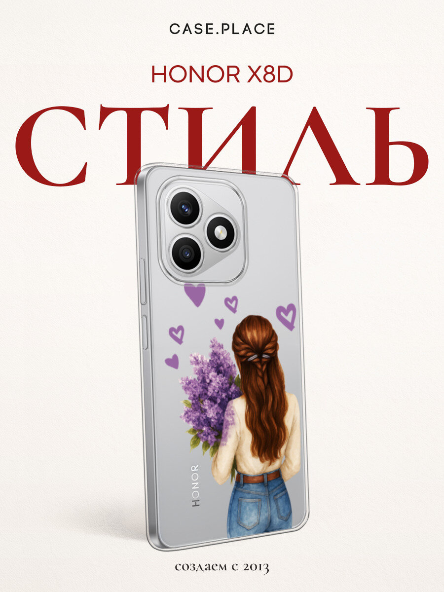 Чехол на Honor X8d / Хонор X8d с принтом Девушка с фиолетовым букетом 2