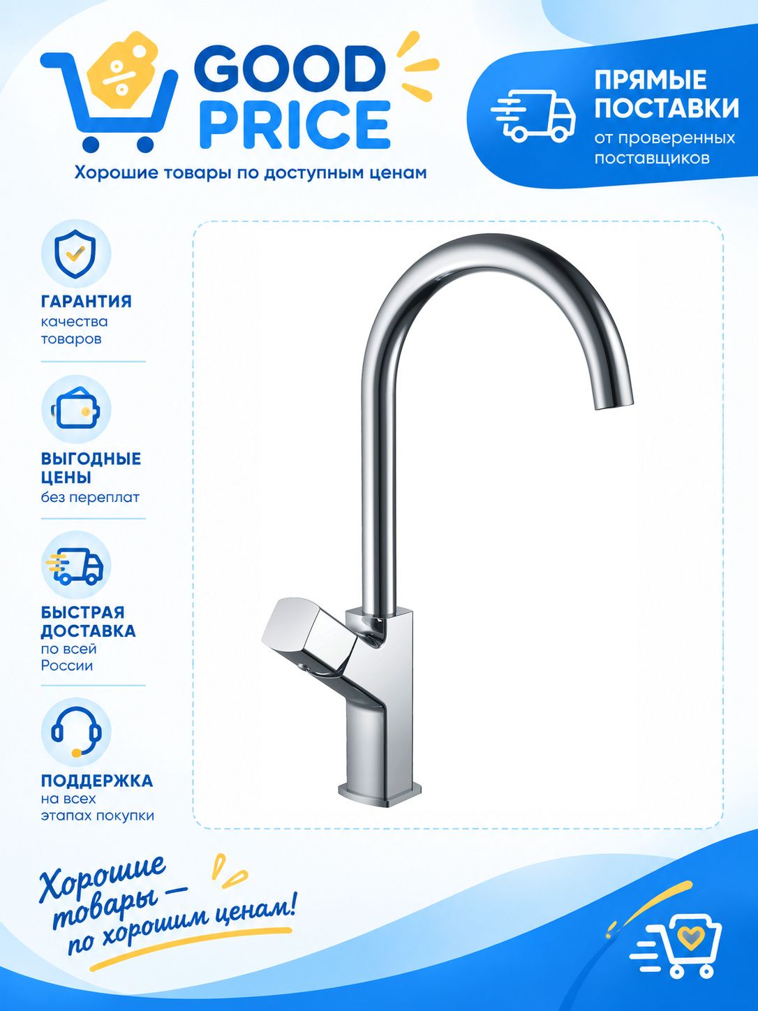 Смеситель для кухни HAIBA HB70577