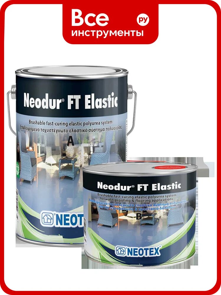 Двухкомпонентное гидроизоляционное покрытие из полимочевины NEOTEX Neodur FT Elastic A+В 5.5кг светло-серый (Ral 7035) 11860200
