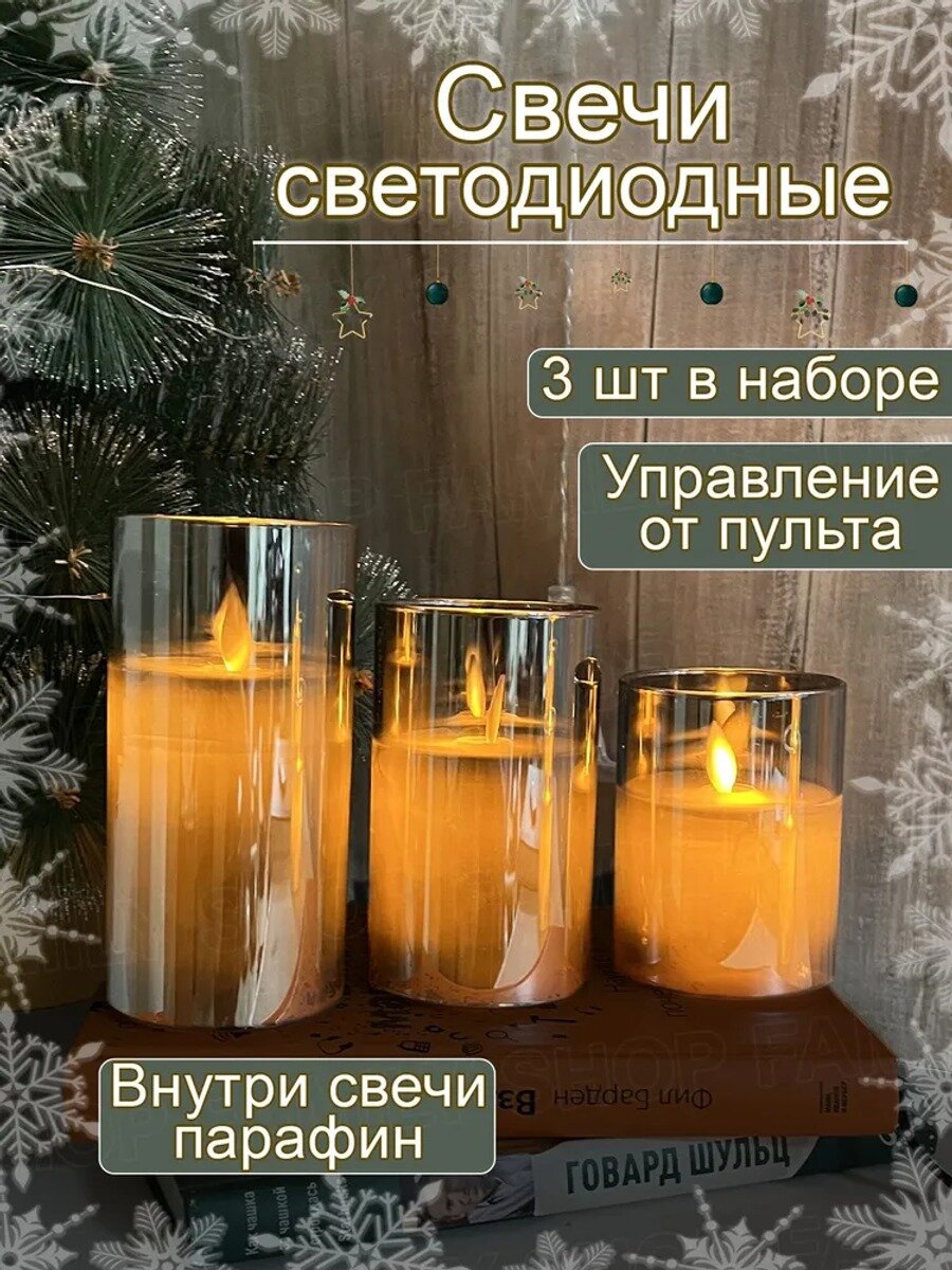 Светодиодная свеча 7.5 см х 5.8 см, 6 шт, парафин, с пультом управления
