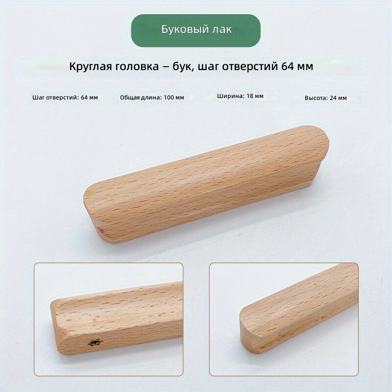 Ручки для шкафов и ящиков из массива бука с полированным металлическим покрытием, 64 мм, комплект 10 шт.