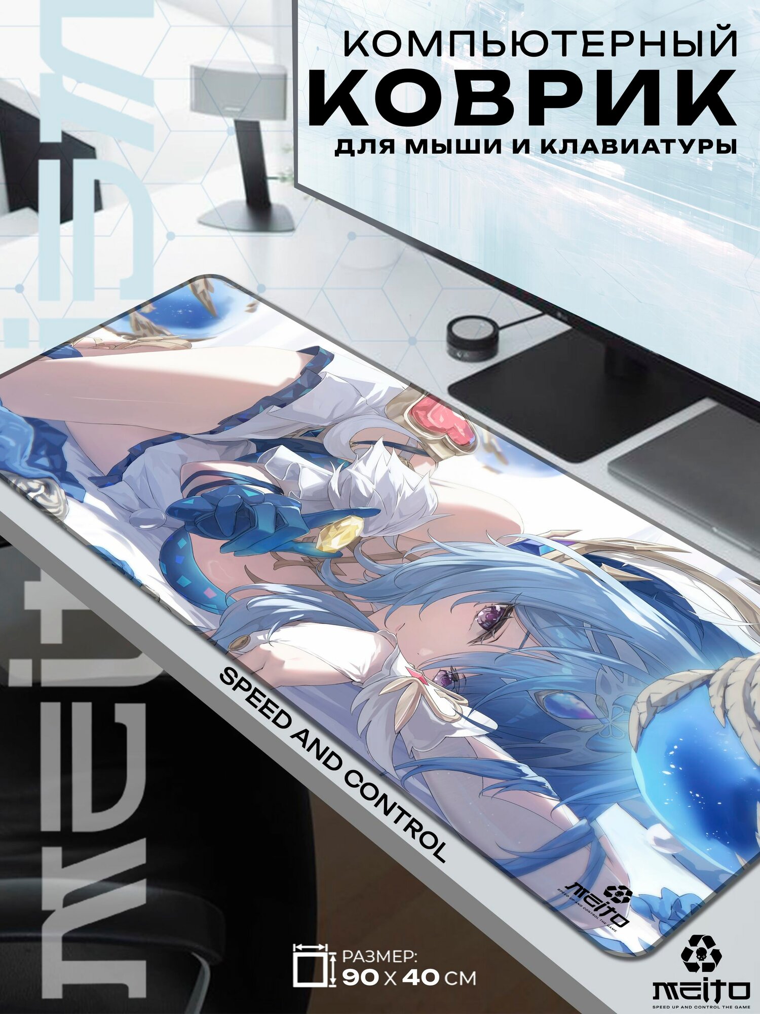 Большой игровой коврик для мыши и клавиатуры жаккард 90x40 см Genshin Impact Геншин Импакт Одетта