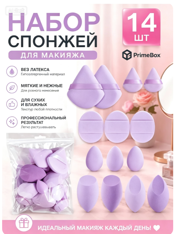 14 шт./набор пуховок для макияжа, спонж для нанесения жидкой основы, аппликатор