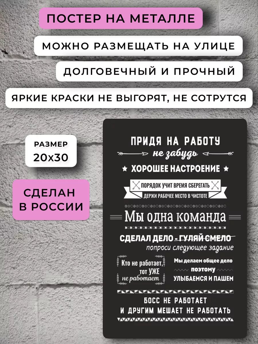 Постер подарок офис — фото 1