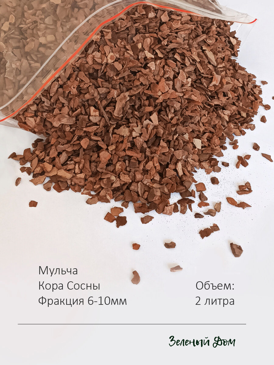 Мульча Кора сосны фракция 6-10мм / 2 литра