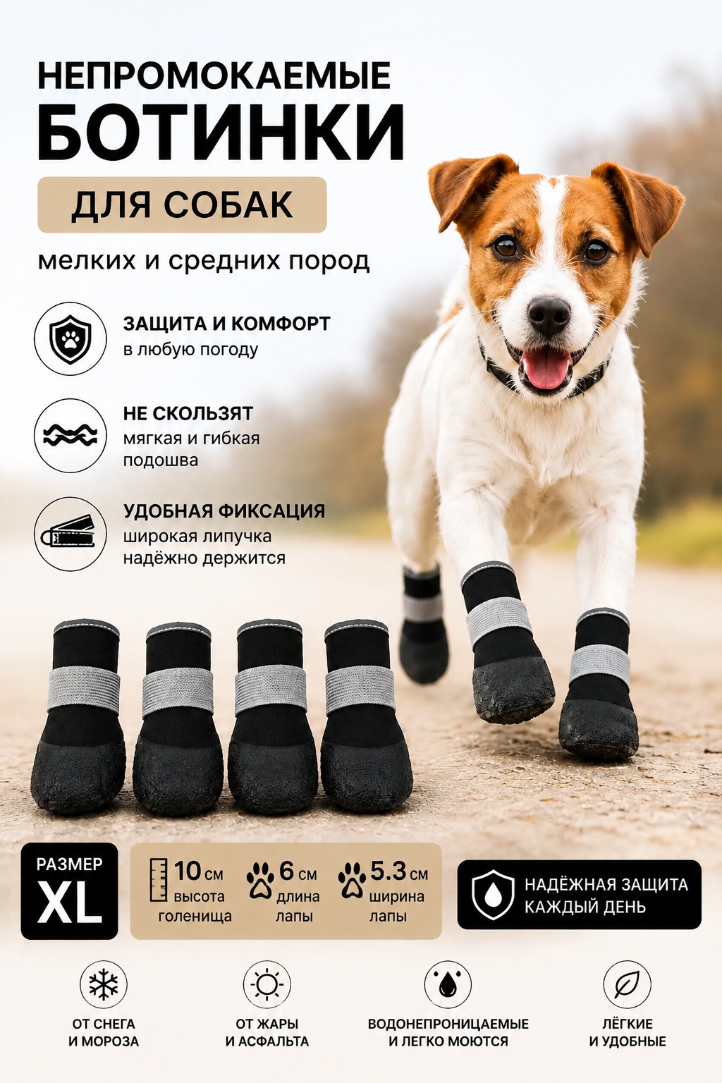 Непромокаемые ботинки для собак мелких и средних пород, с липучкой, светоотражающие, размер XL, черные