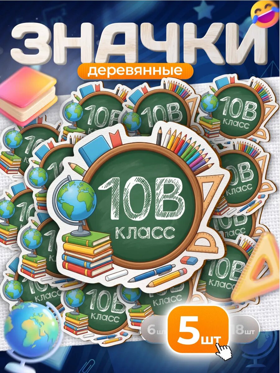 Значок
