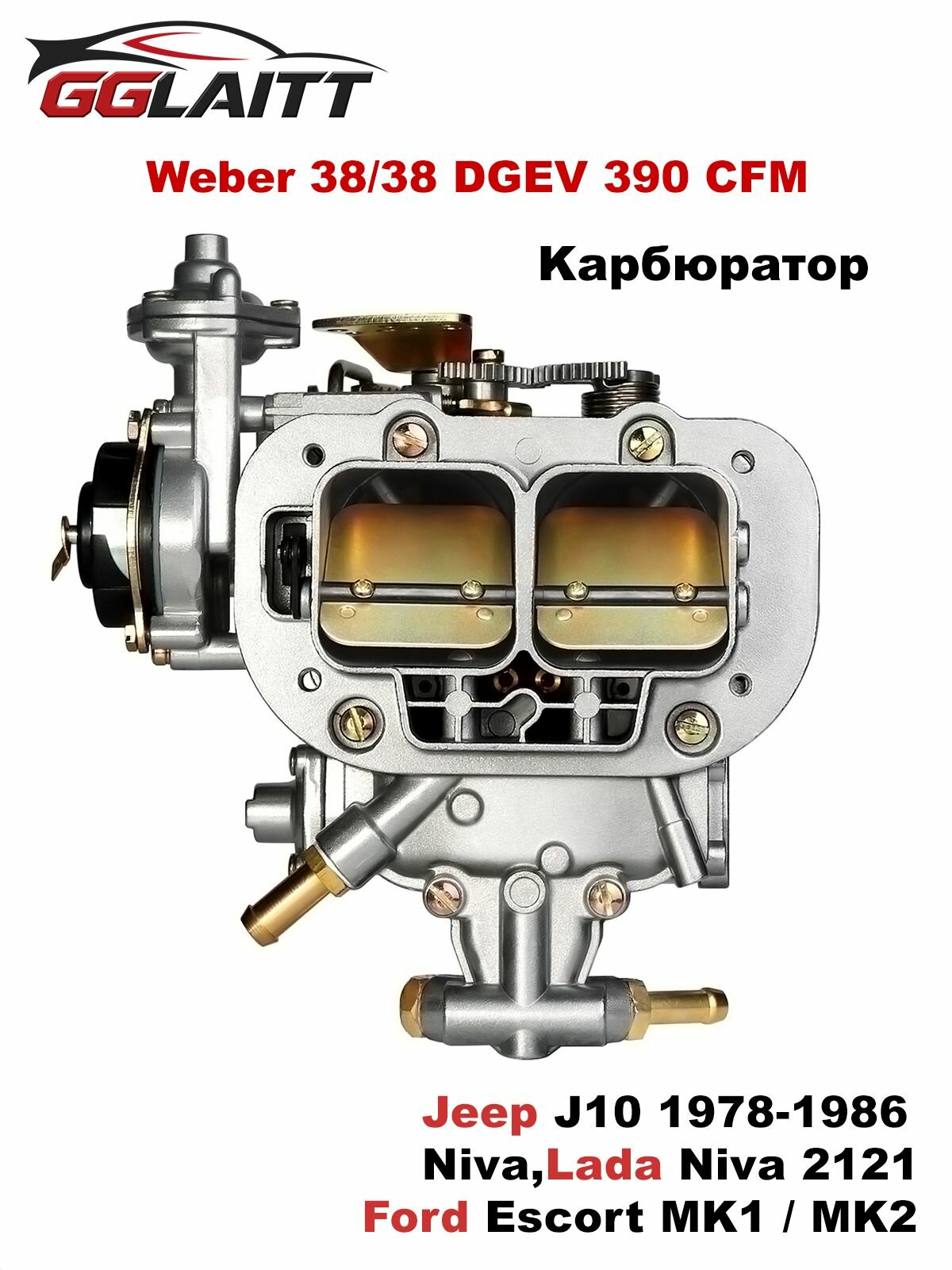 Great-autoparts Запчасти карбюратора, арт. Карбюратор Weber 38/38 DGEV 390 CFM, 2-камерный карбюратор с электроподсосом, для Ford, Fiat, Renault, Volkswagen, Jeep, Toyota Pickup, BMW, Mitsubishi, замена DGES 19830.202, 1 шт.