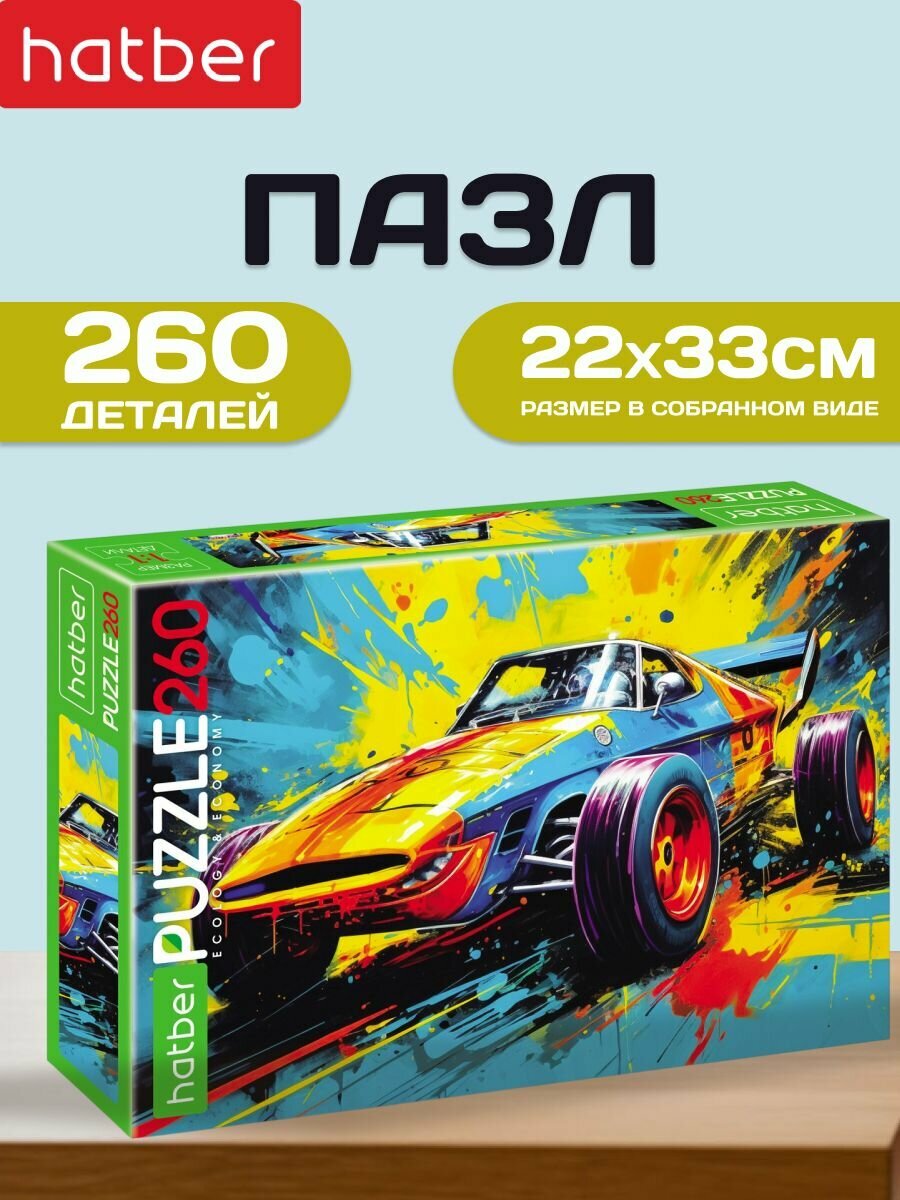 Пазлы 260 элементов 330х220мм -Автогонки- мозаика машины автоспорт