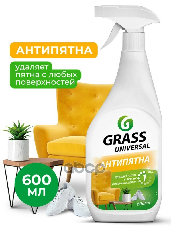 Универсальное чистящее средство "Universal Clеаner" - 600g GraSS арт. 112600