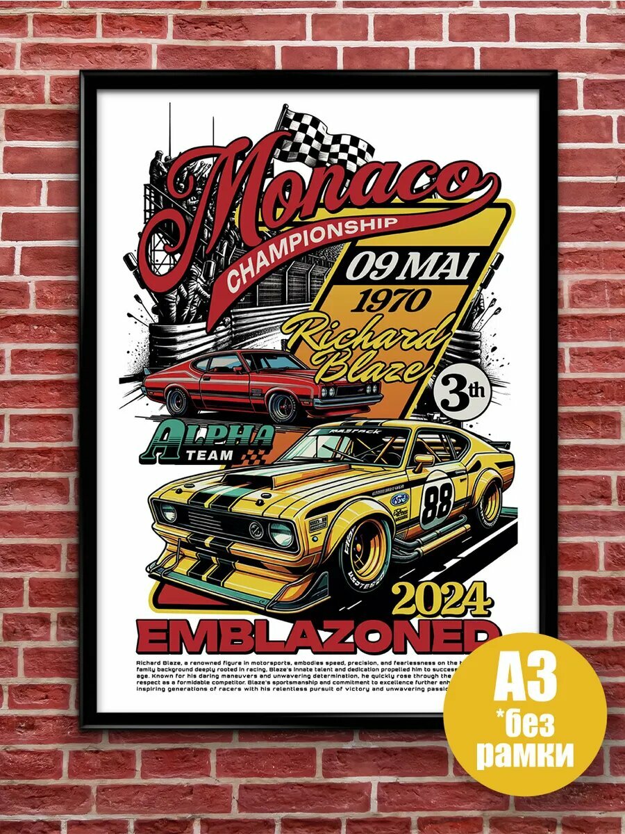 Постер интерьерный JDM, А3 (297*420), без рамы