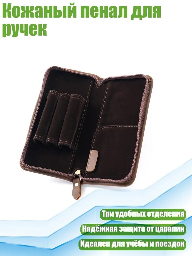 Кожаный пенал для ручек, Кофейный цвет