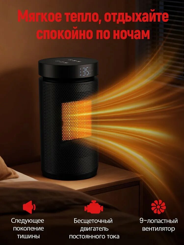 Обогреватель — фото 1