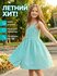 Сарафан Pansykids, размер 128, белый/мятный