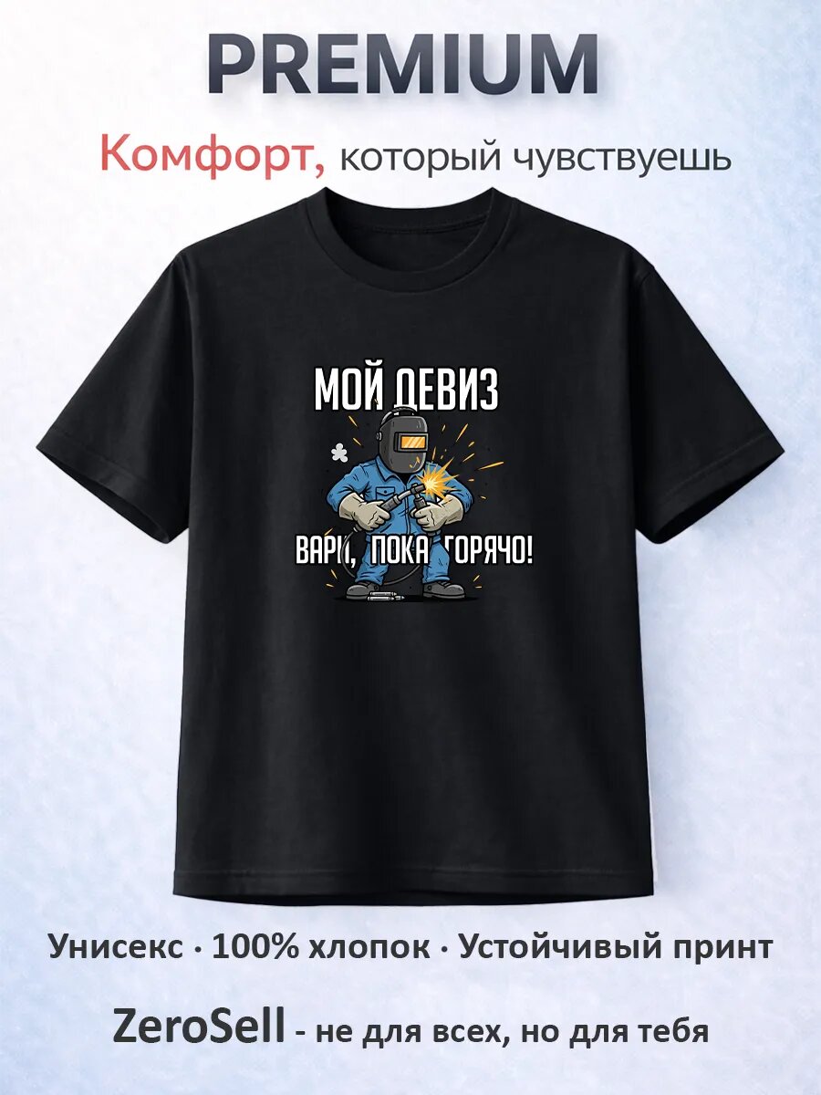 Футболка