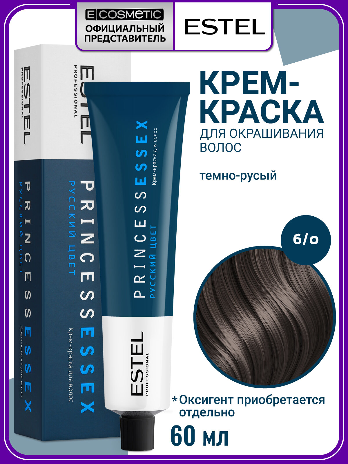 Профессиональная краска для волос ESTEL PROFESSIONAL Princess Essex 6.0 темно-русый 60 мл