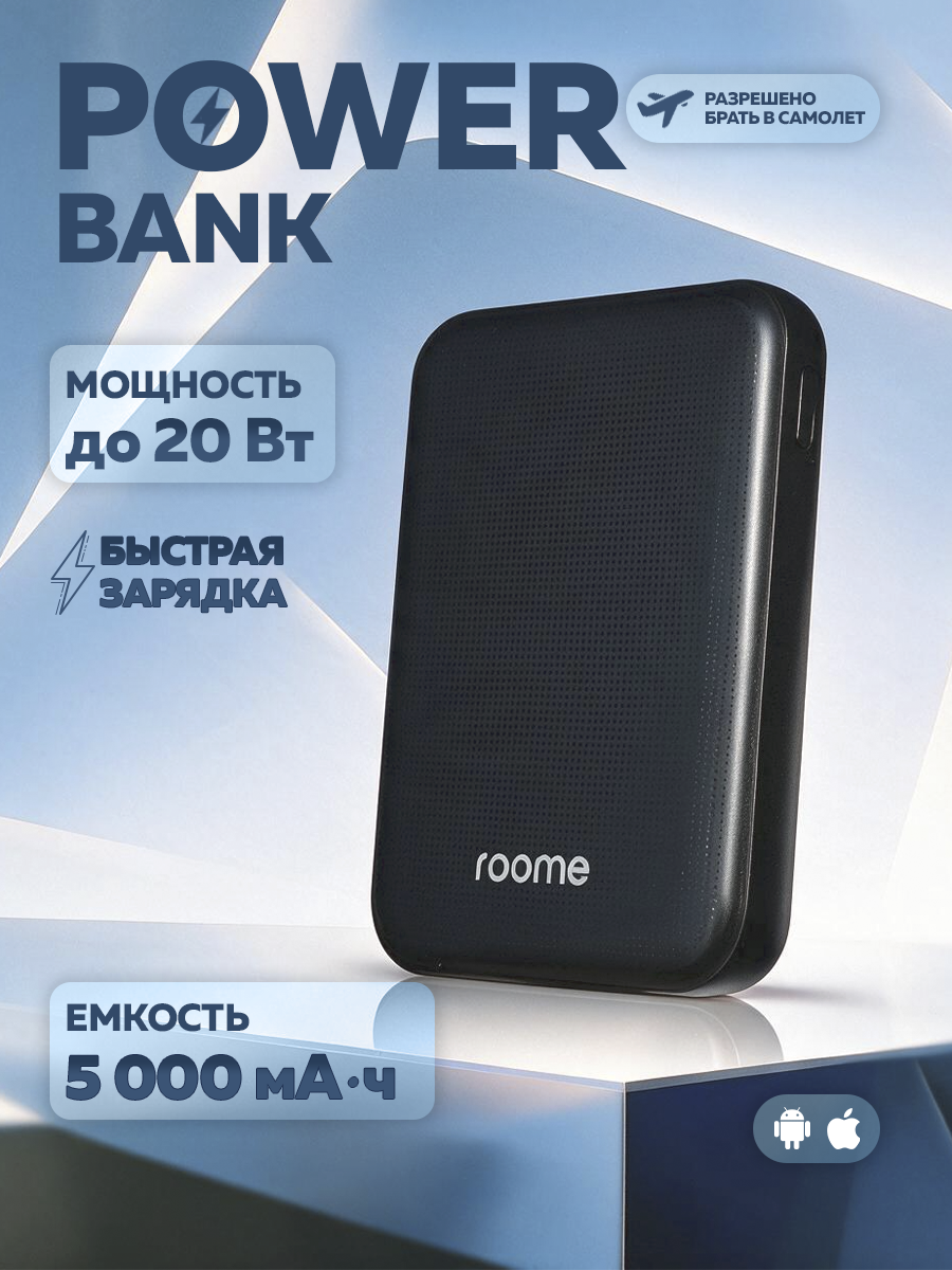 Внешний аккумулятор Roome CityPower P90-RMCP5K 5000mAh 20W Power Bank Black