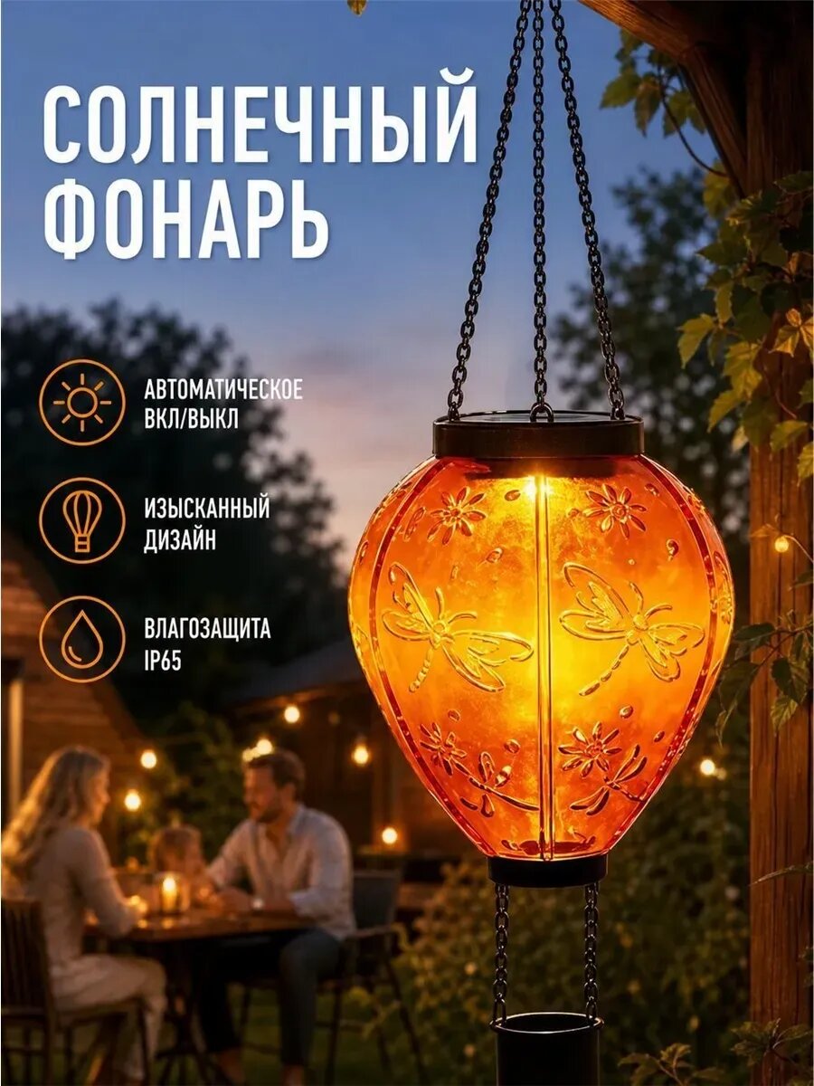 Кованый фонарь-ночник, садовое украшение