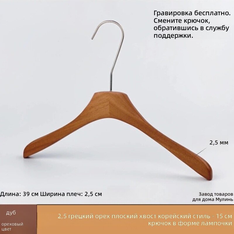 Деревянный шкаф для одежды из акации, без следов, для мужской и женской одежды. Цвет акации, толщина 2,5 см, плоский верх для женской одежды, модель &