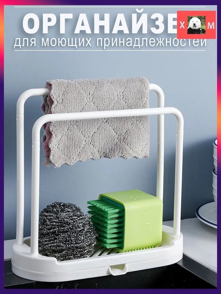 Держатель кухонный для губки, мыла, для крышек, 20.5 см х 9.5 см х 20.5 см, 1 шт