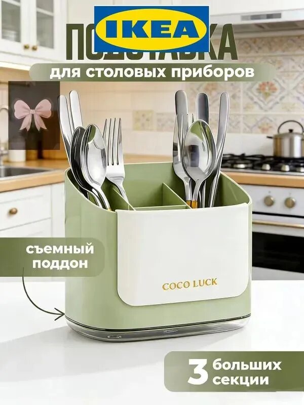 IKEA Вкладыш для хранения посуды 17 см х 11 см, 1 шт