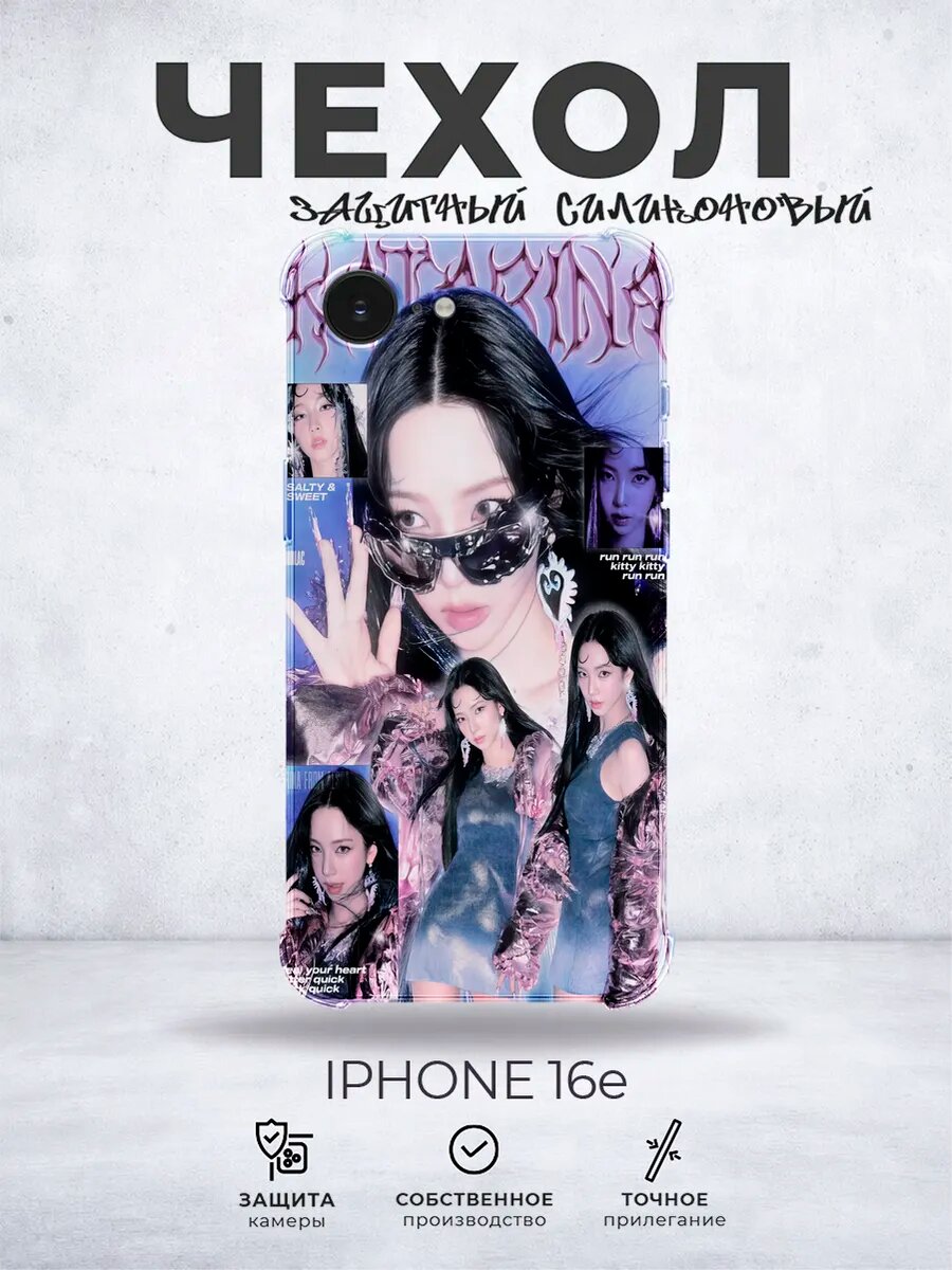 Чехол на iPhone 16e Aespa Эспа