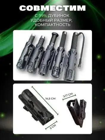 Держатель дубинки — фото 1