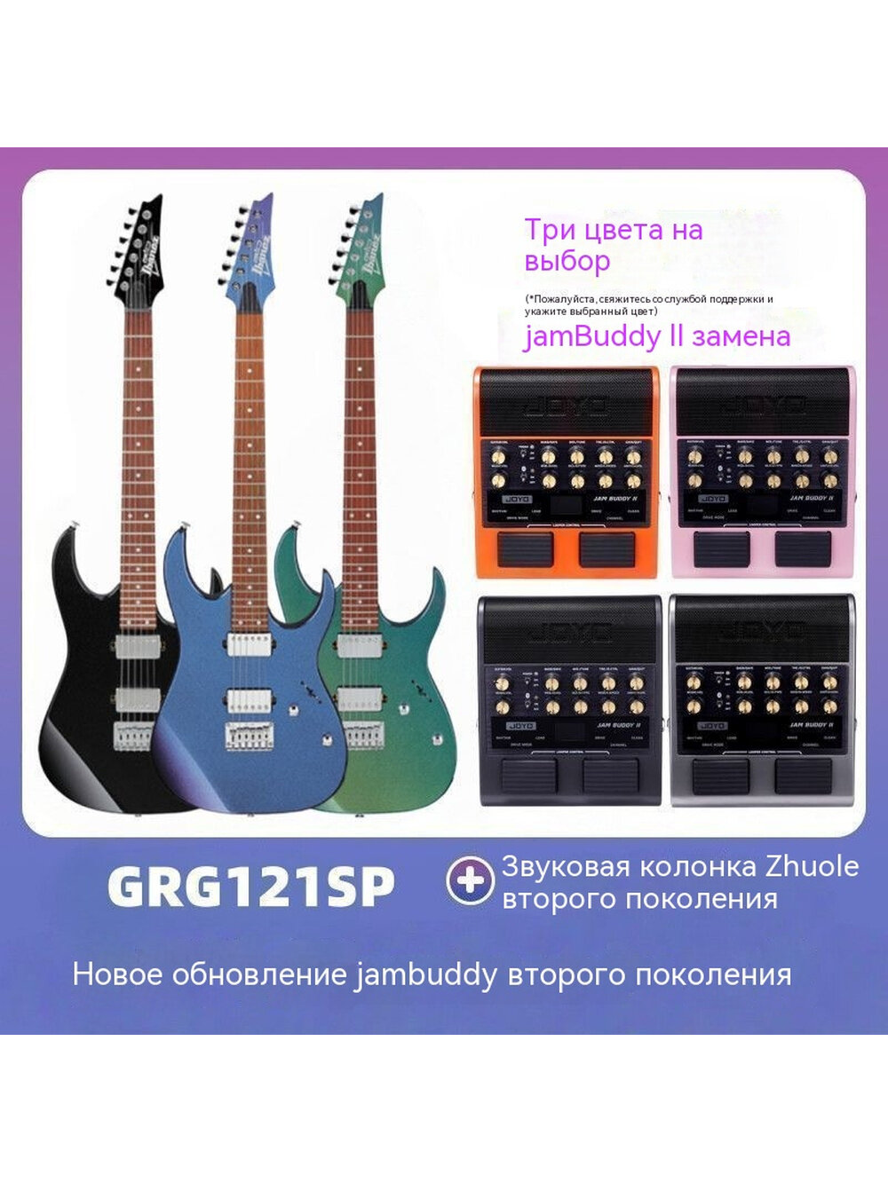 Электрогитара Ibanez GRG121SP-BKN с двумя хамбакерами, чёрный корпус, в комплекте усилитель JAMBUDDY2