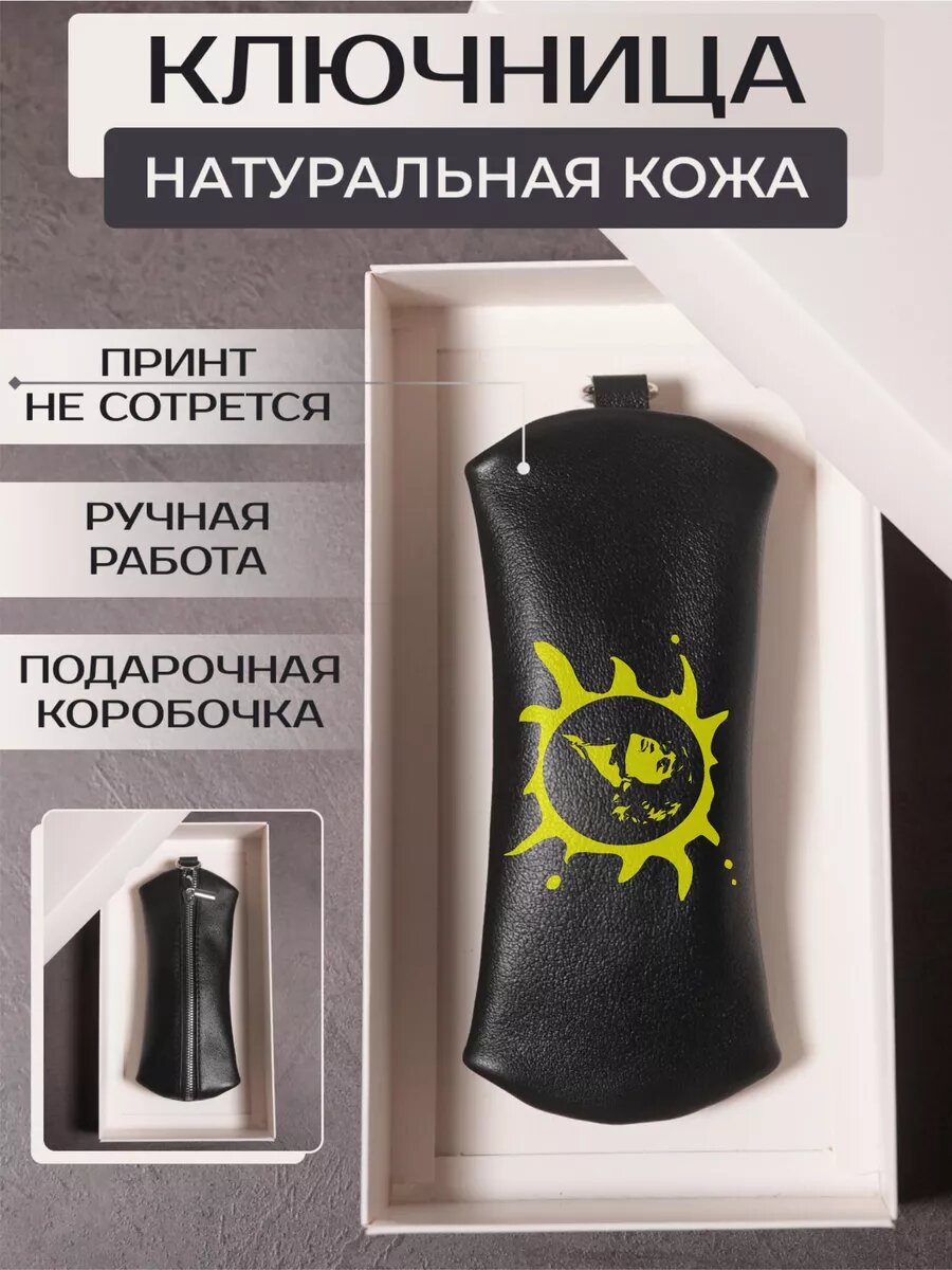 Ключница