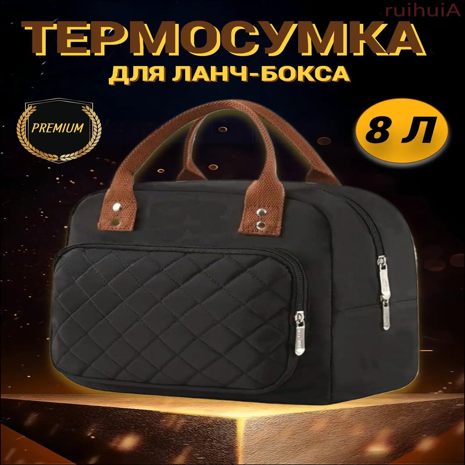 Сумкатермос для контейнера с едой, премиум
