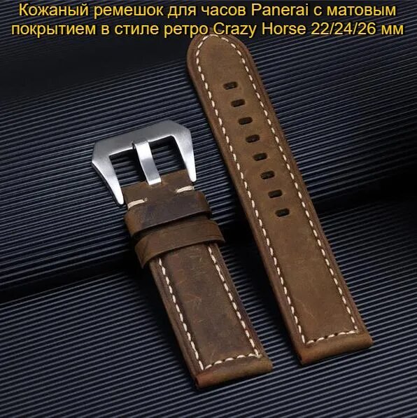 PANERAI Ремешок, браслет для часов Натуральная кожа