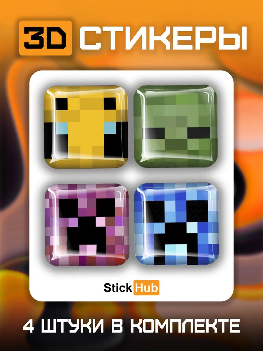 3д стикеры наклейки на телефон Minecraft Faces