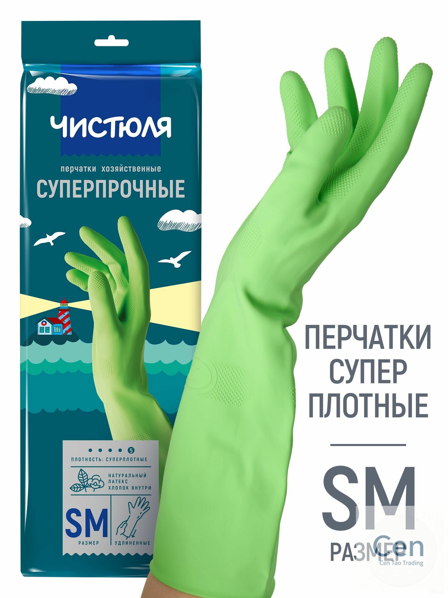 Перчатки хозяйственные, размер S, M, 1 пара