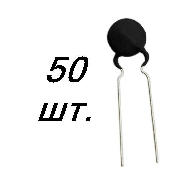 50шт Терморезистор NTC 2,5ом d=9мм (Термистор 2.5D-9)