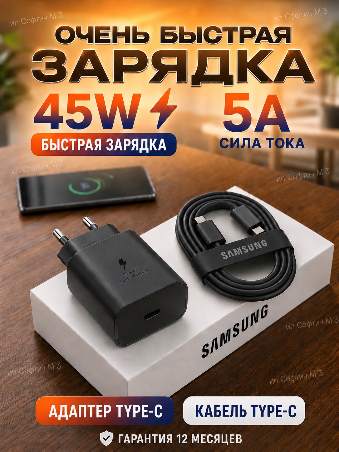 Быстрая зарядка для телефона Samsung Type-C 45W (блок + кабель 1м, черный), зарядное устройство с тайпси шнуром