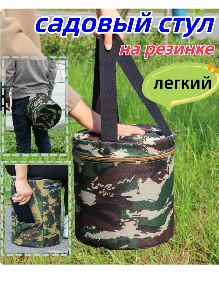 Сидушка садовода садовый стульчик для прополки на резинке