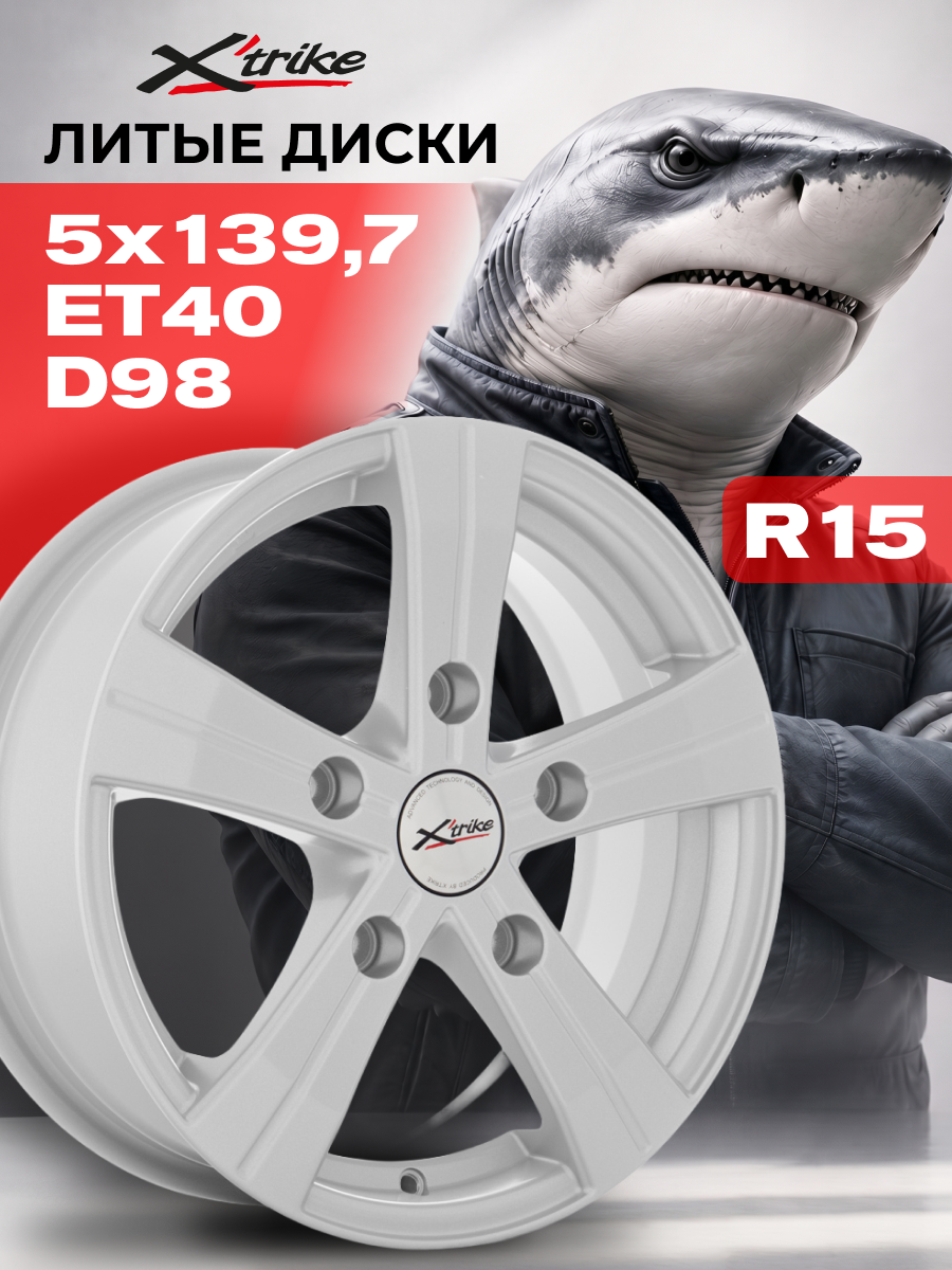 Диск Xtrike 15x6,0 PCD5x139,7 ET40 D98